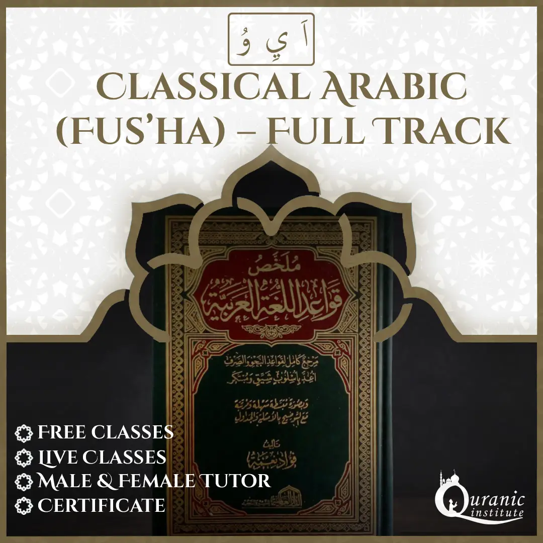 Quran Classes for Kids & Online Tajweed Courses - Quranic Institute